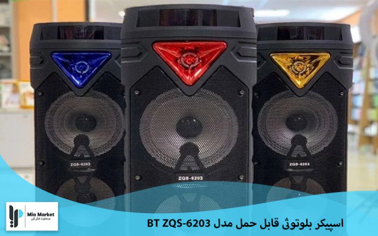 بهترین اسپیکر تا 3 میلیون تومان | معرفی 5 مدل پرفروش